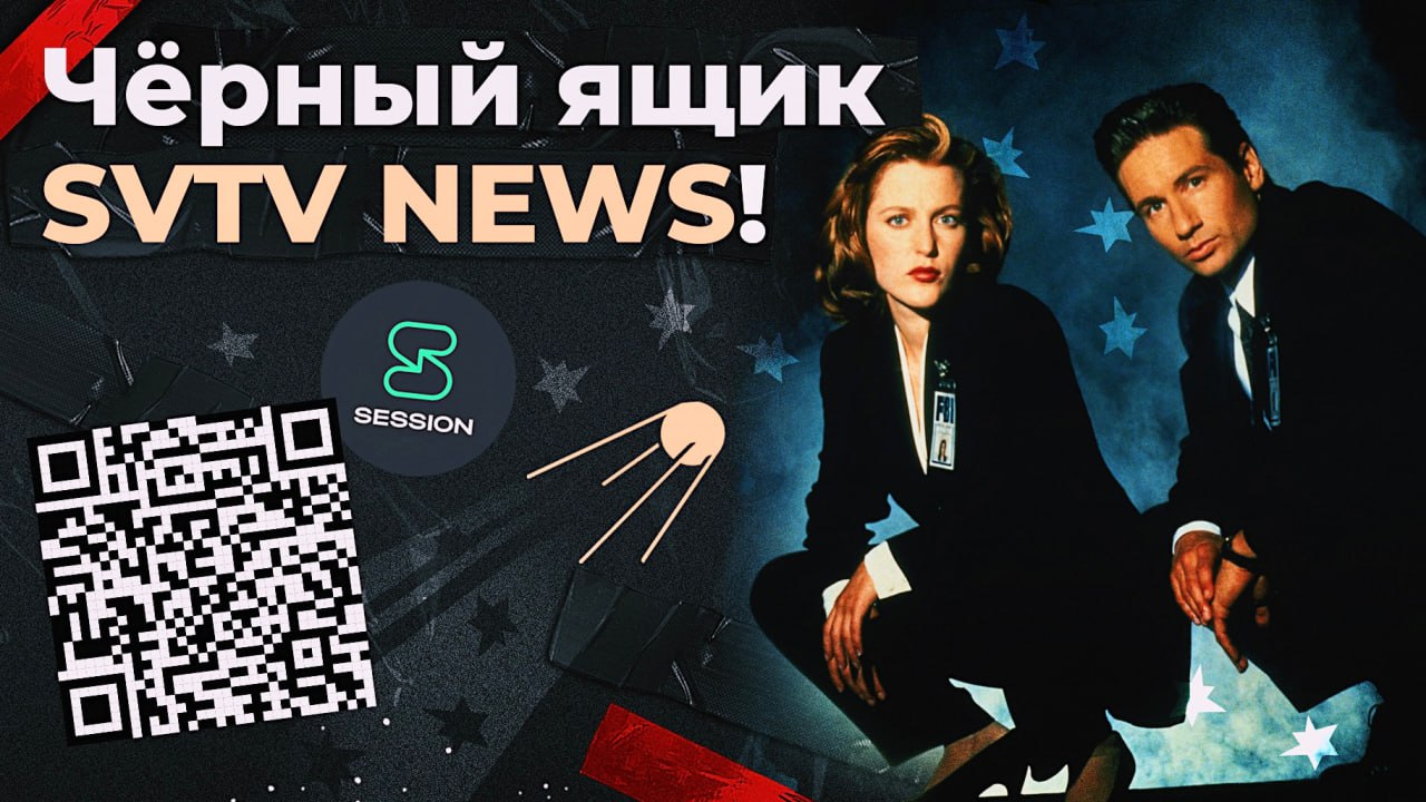Мы создали чёрный ящик SVTV News!